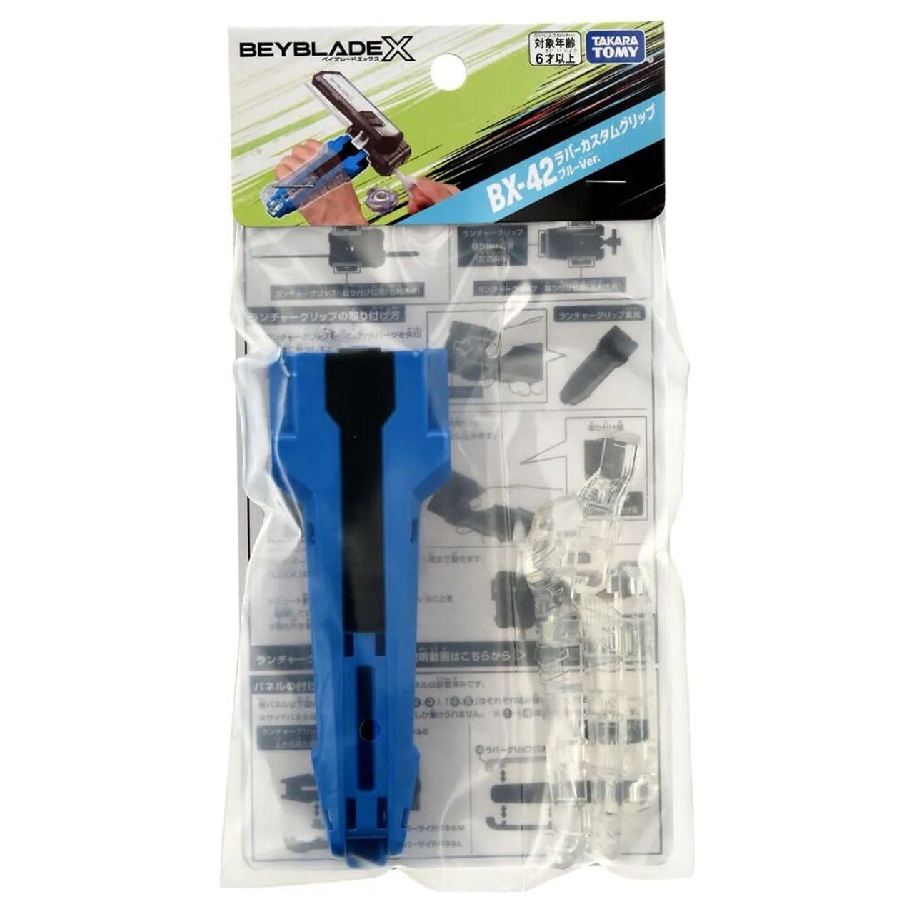 Takara Tomy Beyblade X BX-42 Rubber Custom Grip Blue Launcher ...