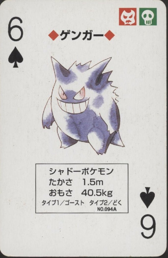 Gengar Pokemon Red Playing Cards 6 of Spades | Collector Store LLC