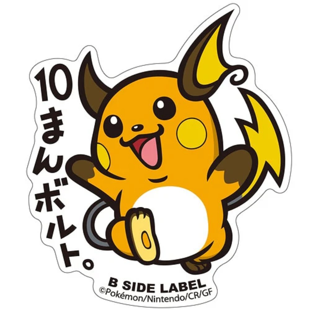 Pokemon: Raichu No.026 B-Side Label Sticker (Japanese Pokemon Center ...